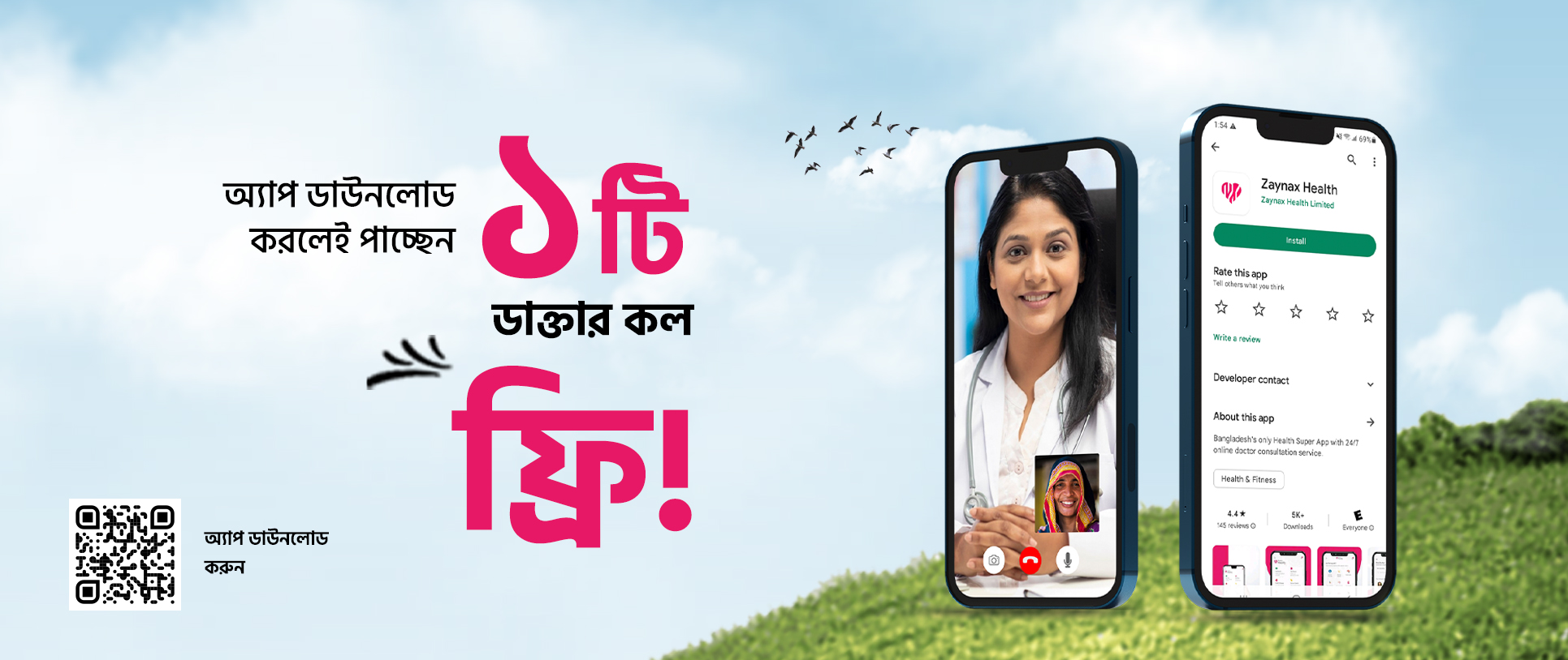 Download App | Download Our Super App For Your Ultimate Digital ...